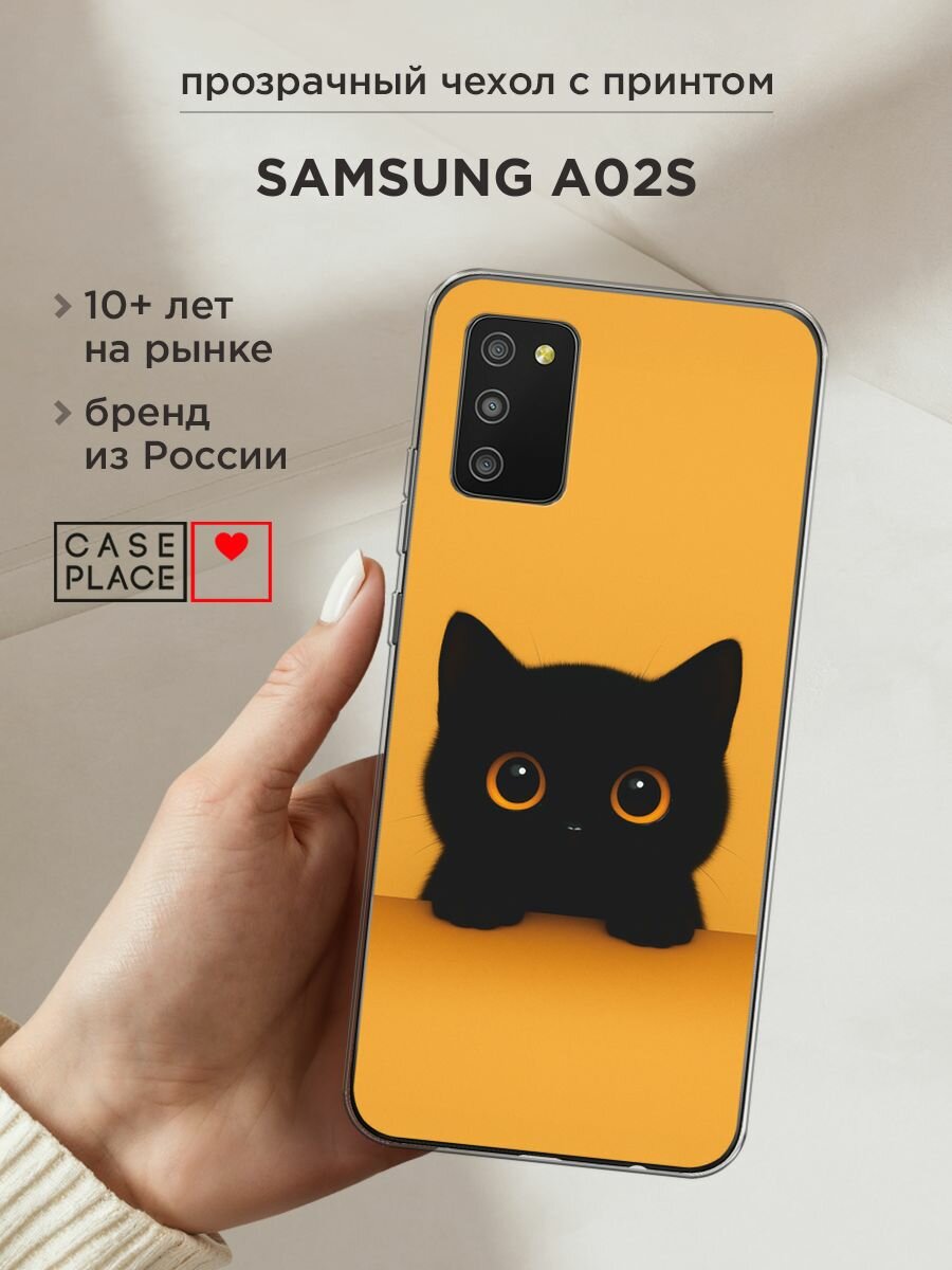 Чехол на Samsung Galaxy A02s / Самсунг Галакси A02s с принтом "Контрастный котик"