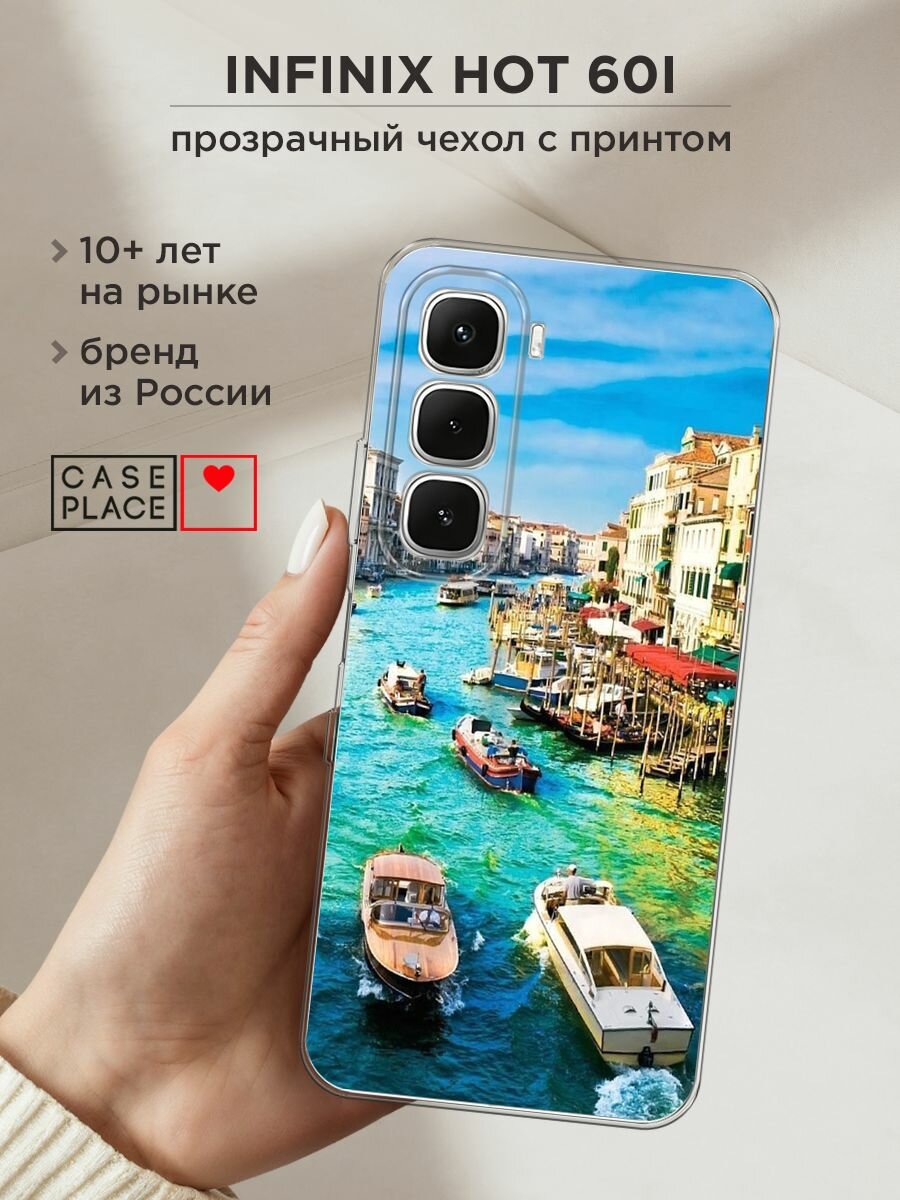 Чехол на Infinix Hot 60i / Инфиникс Хот 60i с принтом "Каналы Венеции"