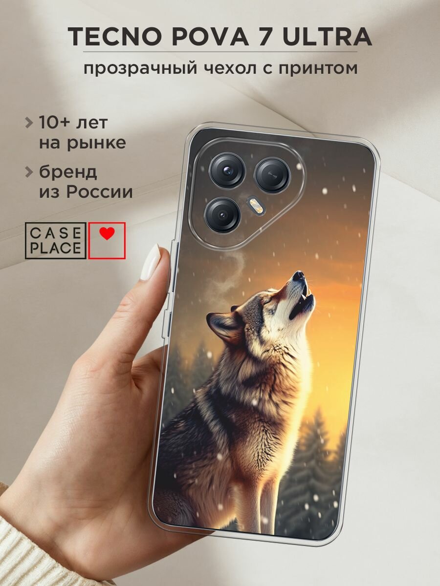 Чехол на Tecno Pova 7 Ultra / Текно Пова 7 Ультра с принтом "Воющий волк"