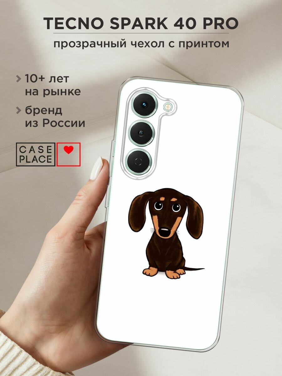 Чехол на Tecno Spark 40 Pro / Текно Спарк 40 Про с принтом "Маленькая такса"