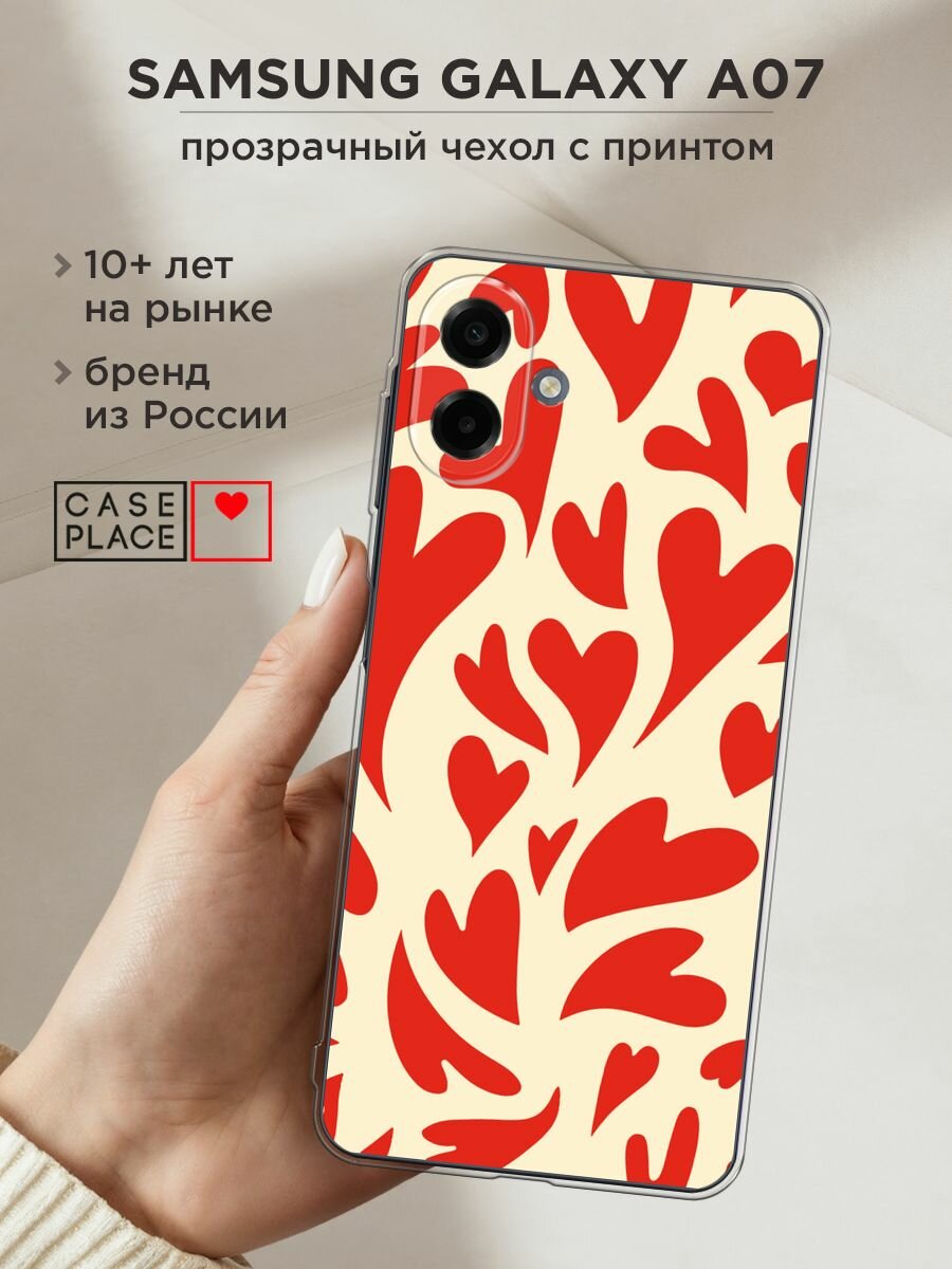 Чехол на Samsung Galaxy A07 / Самсунг А07 с принтом "Crazy hearts 1 - 14 февраля"