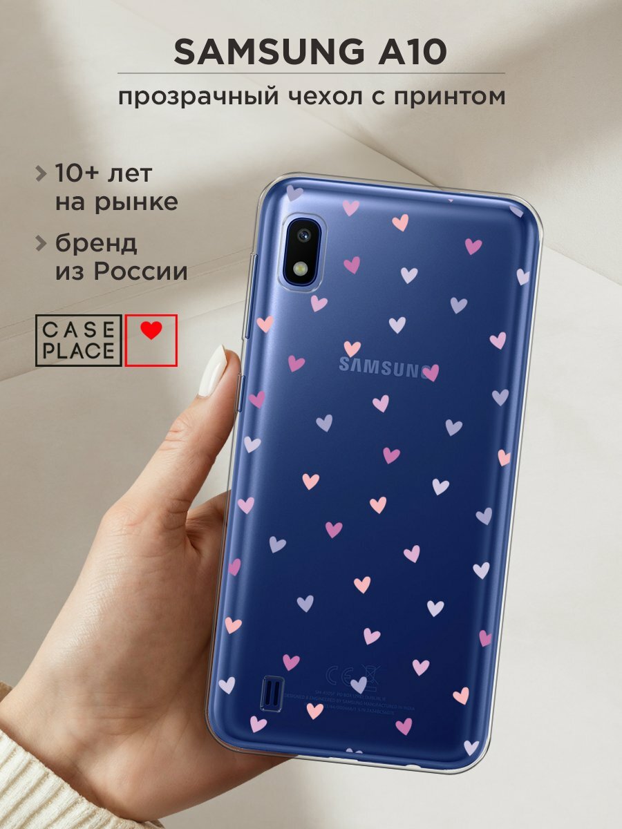 Чехол на Samsung Galaxy A10 / Самсунг Галакси А10 с принтом "Пастельные сиреневые сердечки", прозрачный