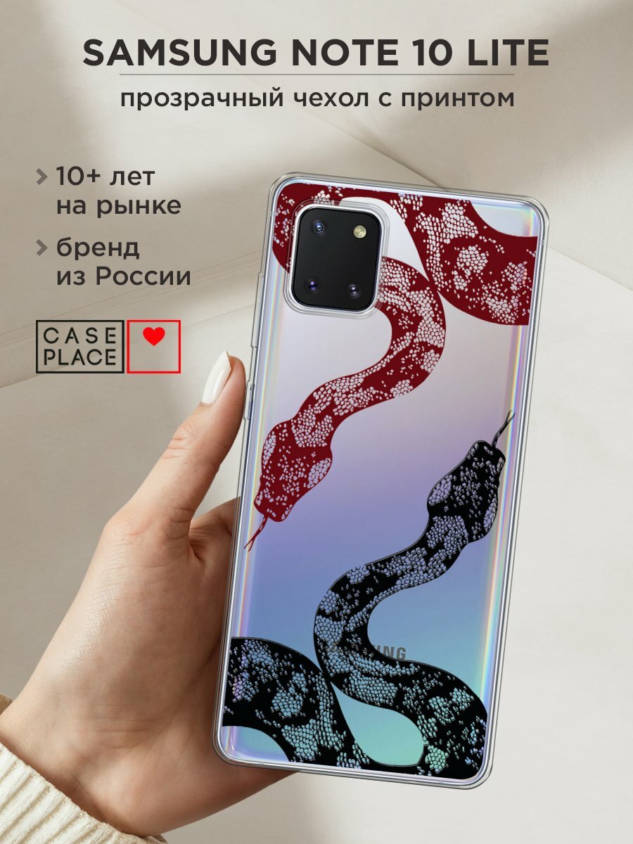 Чехол на Samsung Galaxy Note 10 Lite / Самсунг Гэлакси Нот 10 Лайт с принтом "Силуэты змей 8"