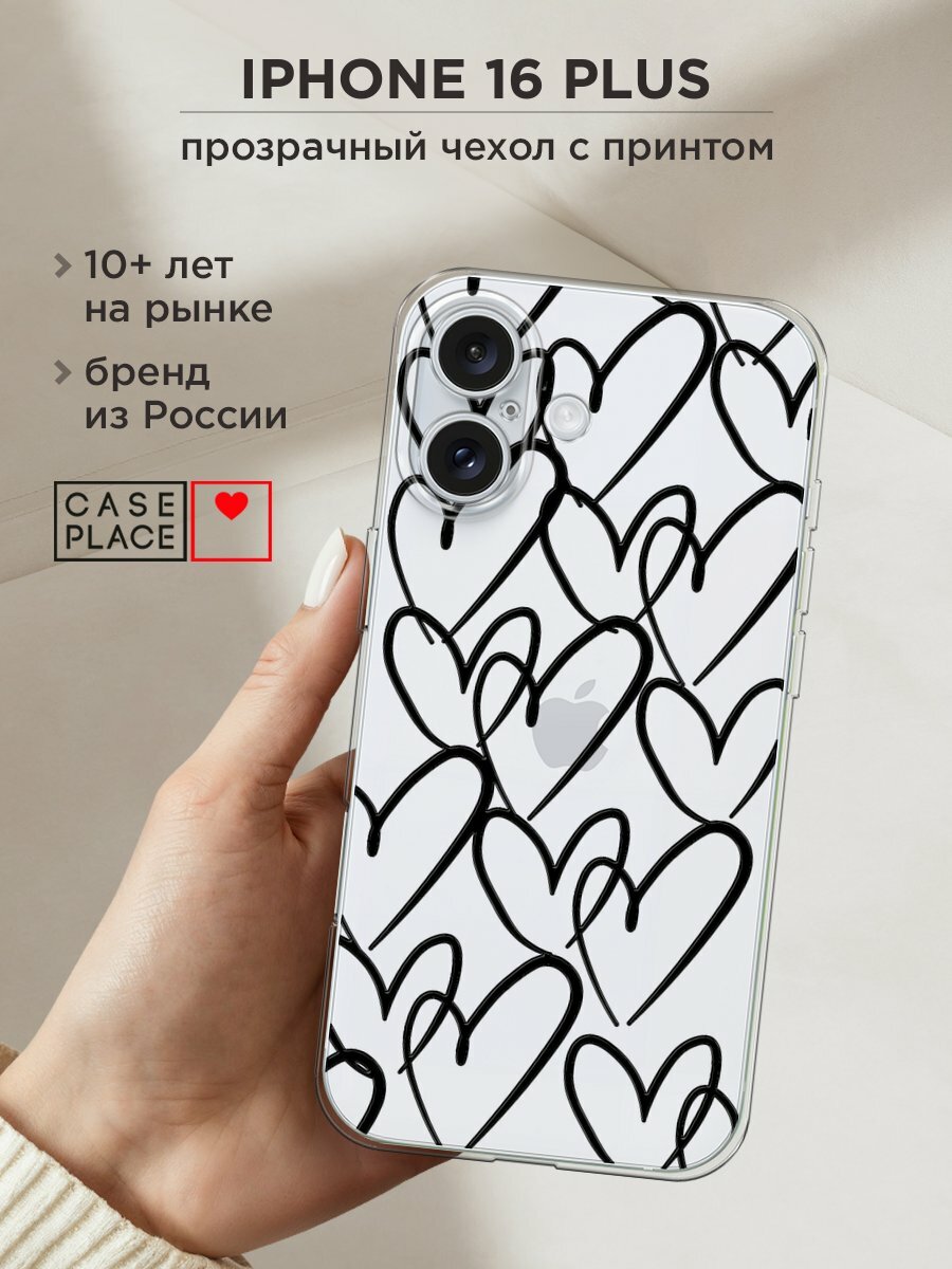 Чехол на Apple iPhone 16 Plus / Айфон 16 Плюс с принтом "Hearts doodle black 1"