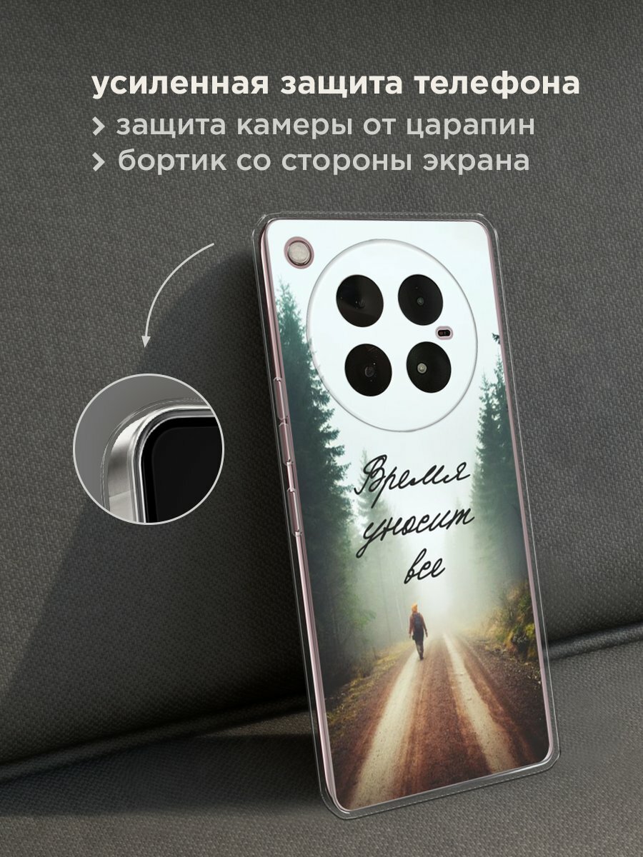 Чехол на Infinix Zero 40 4G / Инфиникс Зеро 40 4G с принтом "Время уносит все" — фото 1