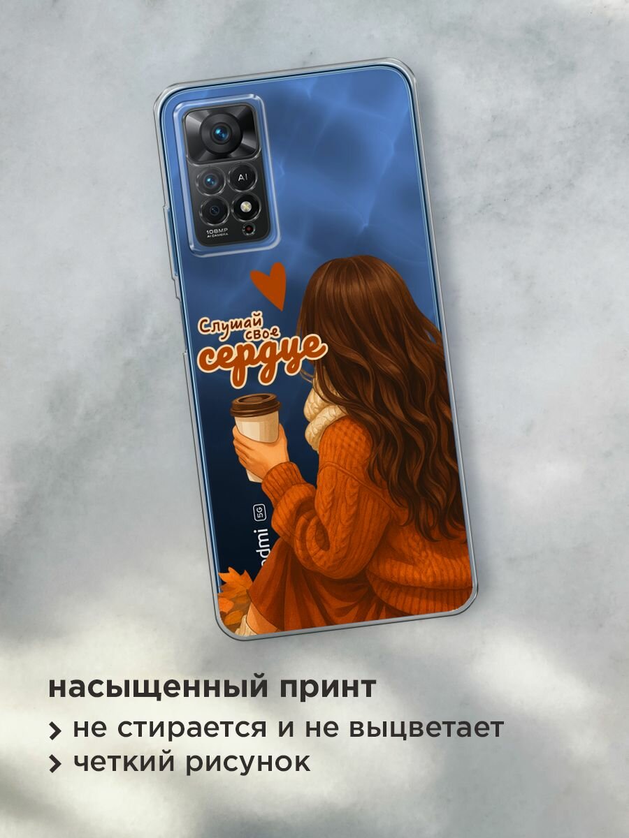 Чехол на Xiaomi Redmi Note 11E Pro / Сяоми Редми Нот 11E Pro Про с принтом "Цени каждый миг", прозрачный — фото 1