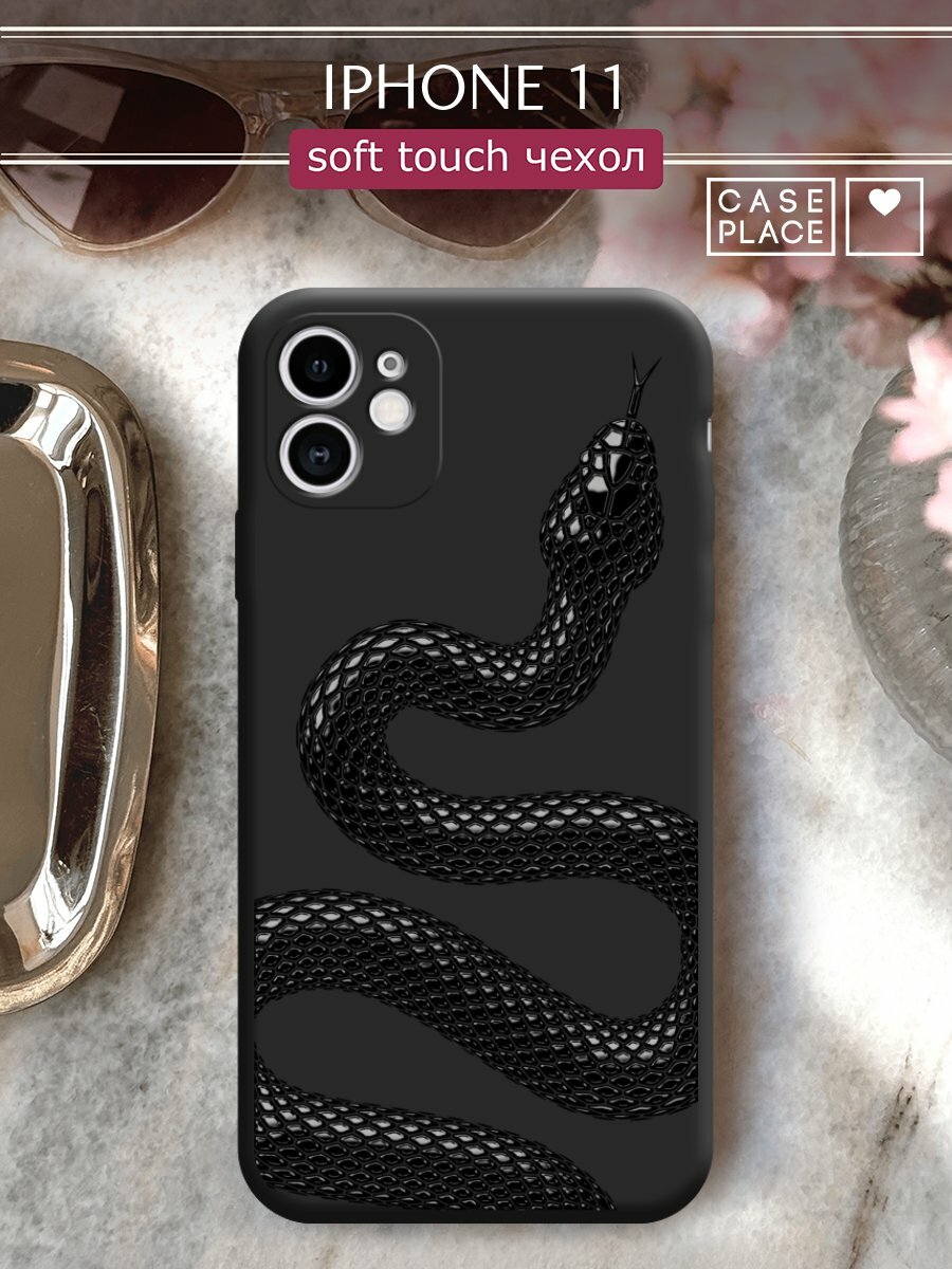 Чехол на Apple iPhone 11 / Айфон 11 с принтом "Черная змея рисунок 2"