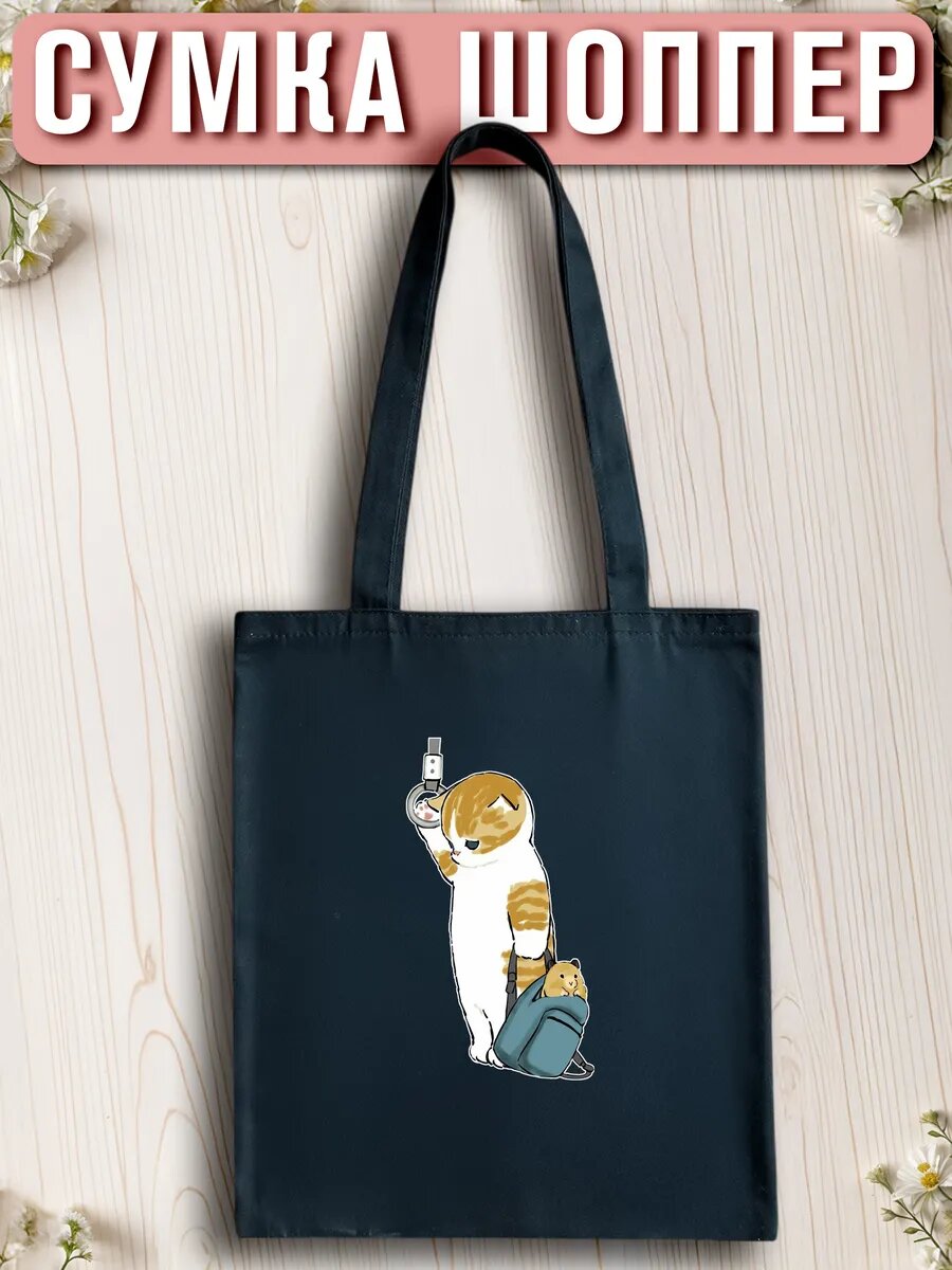 Сумка шоппер SHH0559