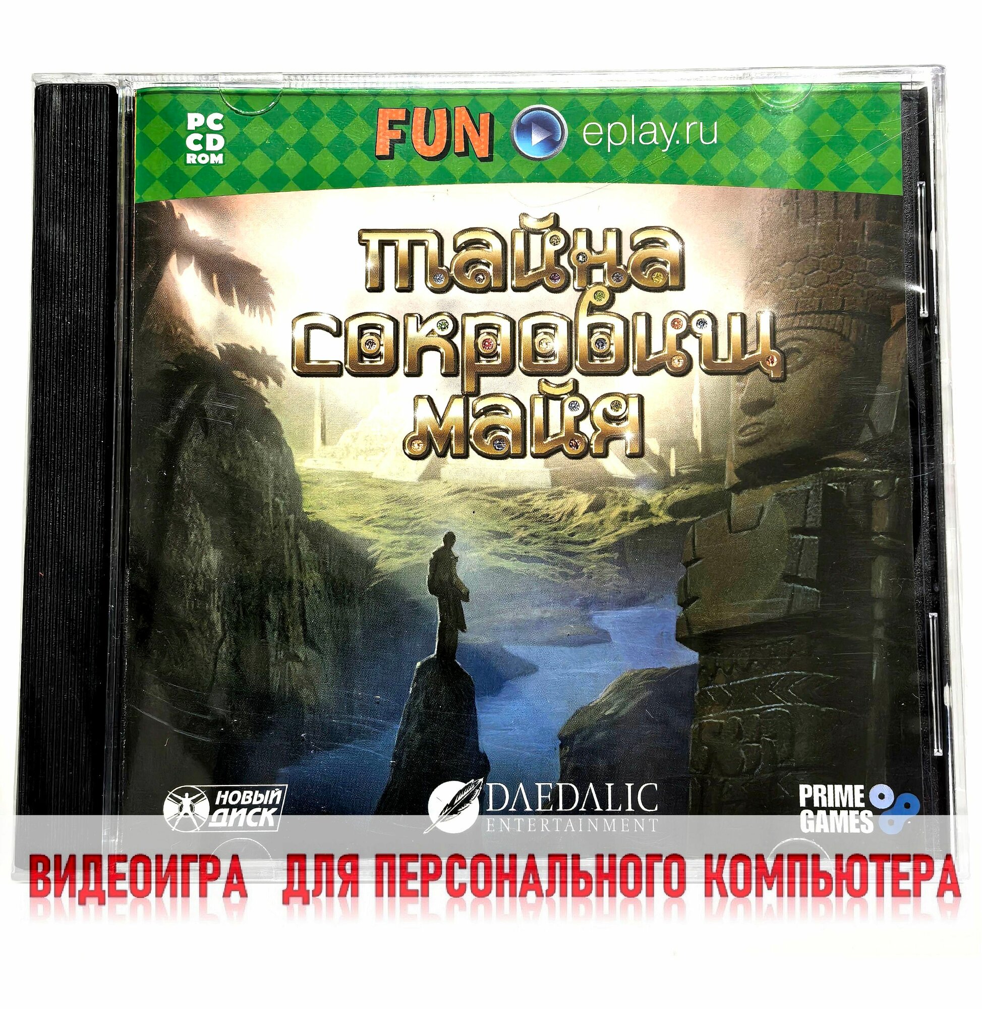 Видеоигра. Тайна сокровищ майя (2012, Jewel, PC-CD, для Windows PC, русская версия) квест, поиск предметов / 12+