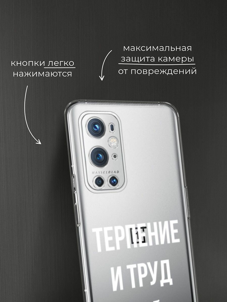Чехол на OnePlus 9 Pro / ВанПлас 9 Про с принтом "Все я устала", прозрачный — фото 1