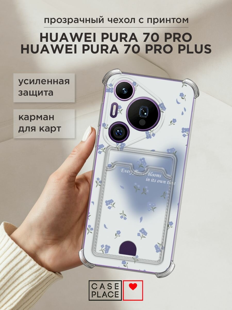 Чехол на Huawei Pura 70 Pro/70 Pro+ (Хуавей Пура 70 Про/70 Про Плюс) с картой и принтом "Blooms in time blue"