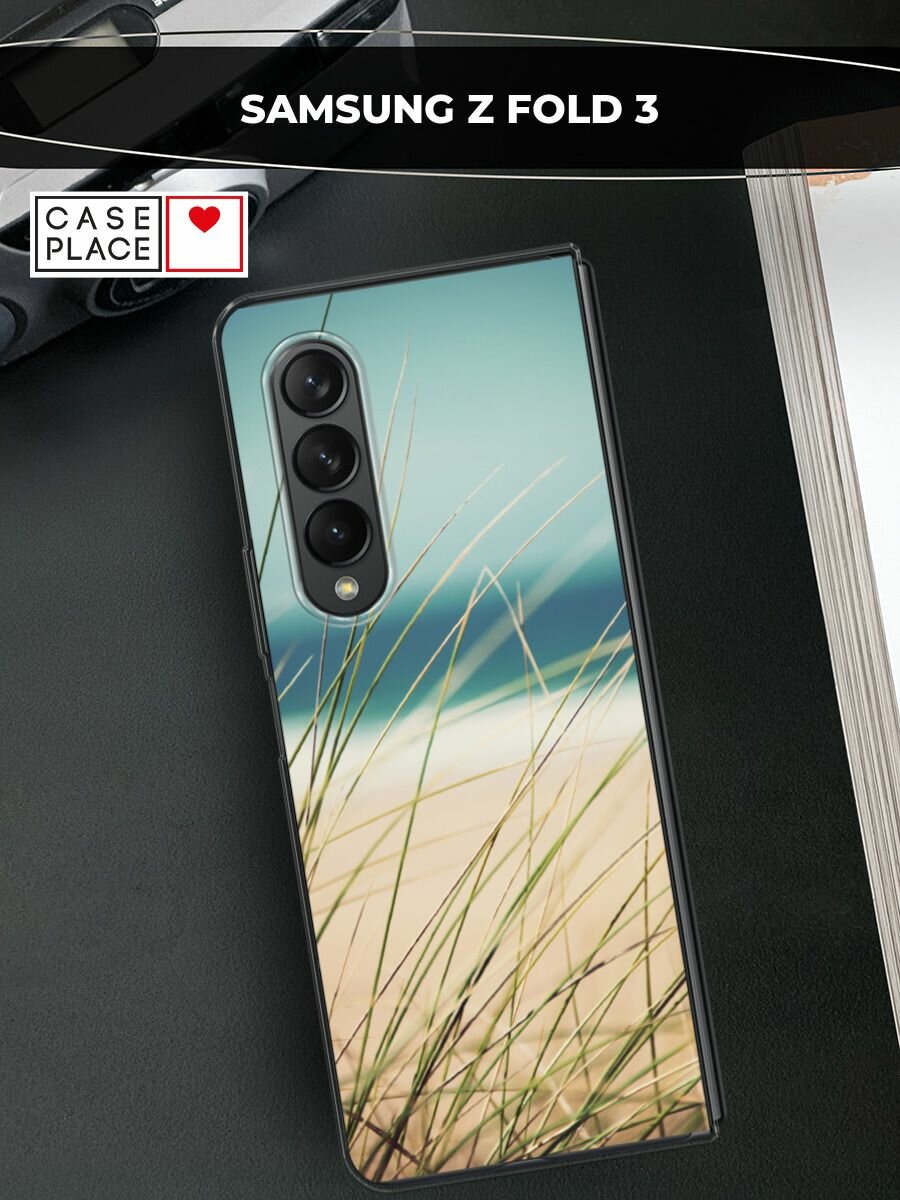 Чехол на Samsung Galaxy Z Fold 3 / Самсунг Галакси Зет Фолд 3 с принтом "Морской пляж"