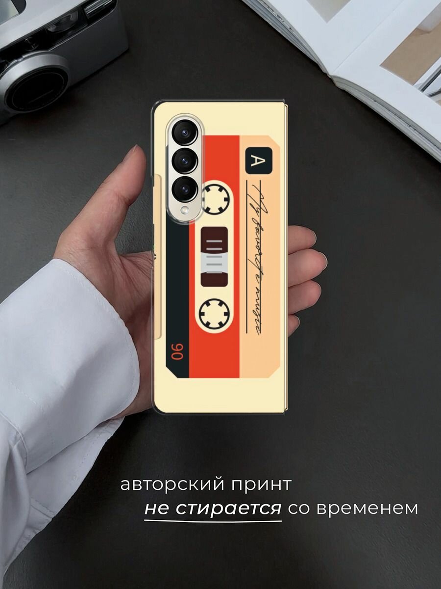 Чехол на Samsung Galaxy Z Fold 4 / Самсунг Галакси Зет Фолд 4 с принтом "Бежевая кассета" — фото 1