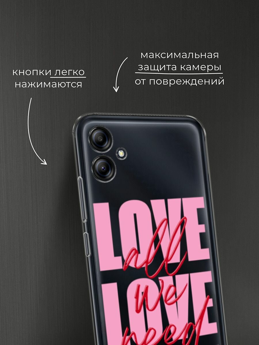 Чехол на Samsung Galaxy A04e / Самсунг A04e с принтом "All we need is love" — фото 1