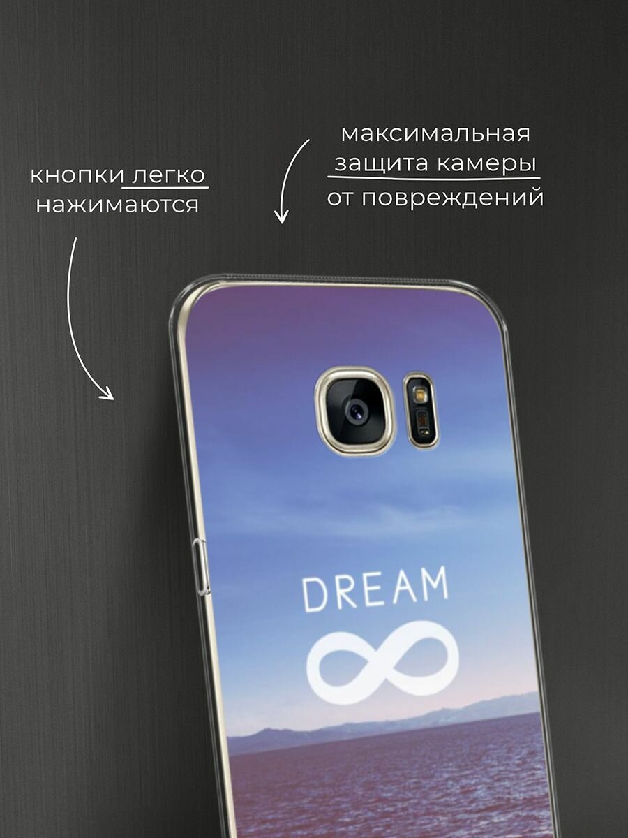 Чехол на Samsung Galaxy S7 / Самсунг Галакси С 7 с принтом "Dream бесконечность" — фото 1
