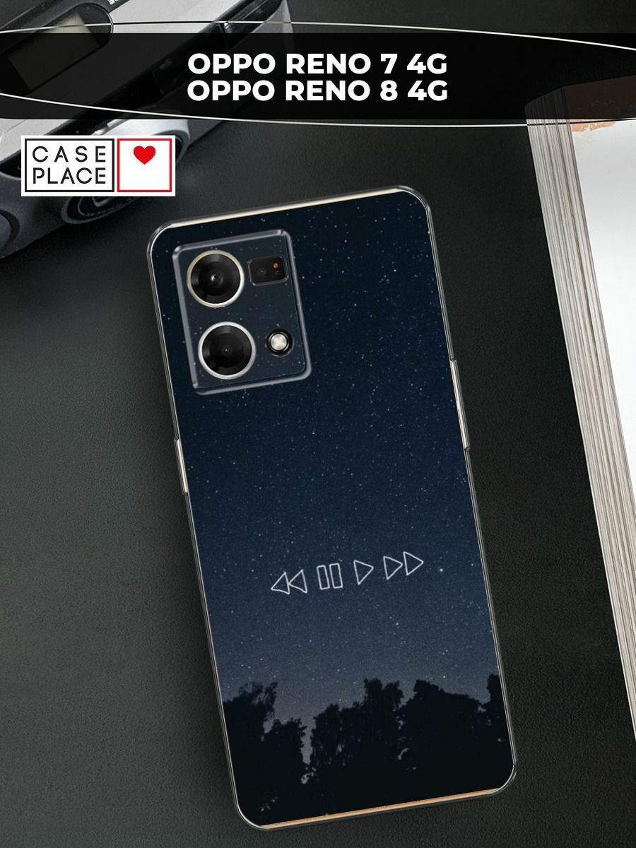 Чехол на Oppo Reno 7 4G/8 4G / Оппо Рено 7 4G/8 4G с принтом "Космическая музыка"