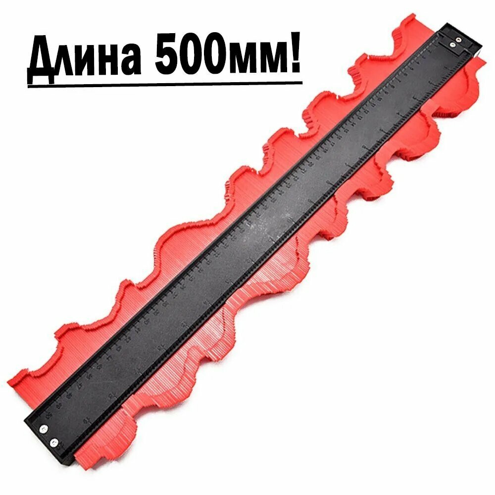 Копировальный шаблон 500мм х 110мм, Пластик