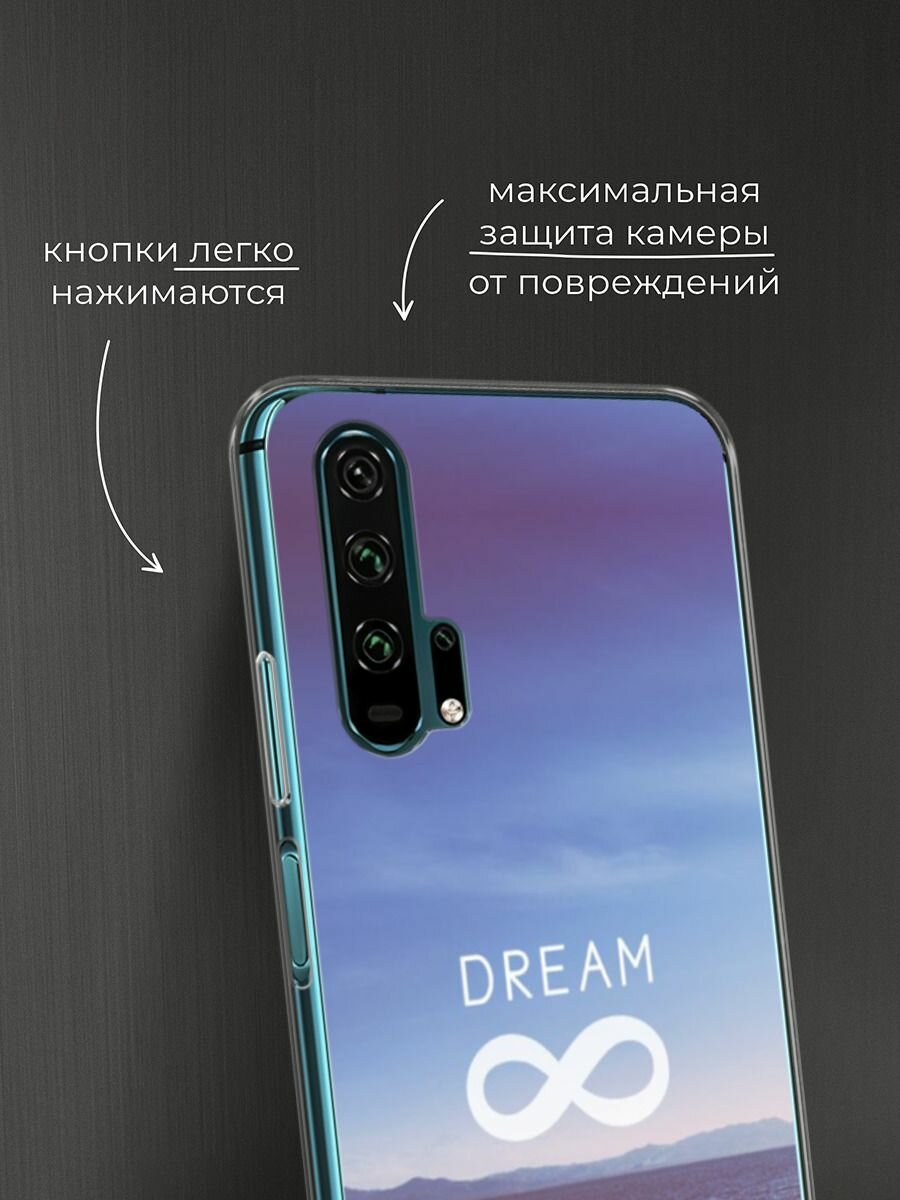 Чехол на Honor 20 Pro / Хонор 20 Про с принтом "Dream бесконечность" — фото 1