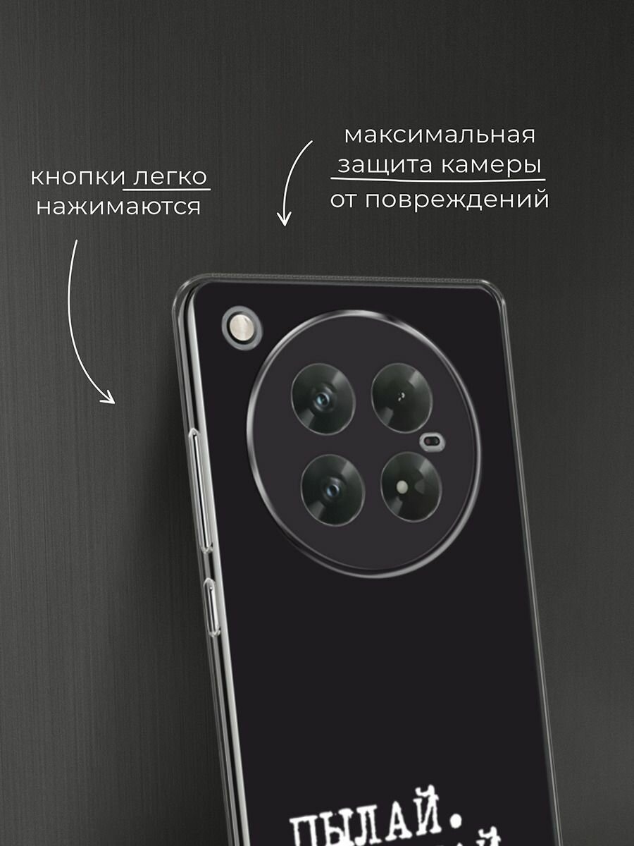 Чехол на Infinix Zero 40 5G / Инфиникс Зеро 40 5G с принтом "Пылай и греши" — фото 1