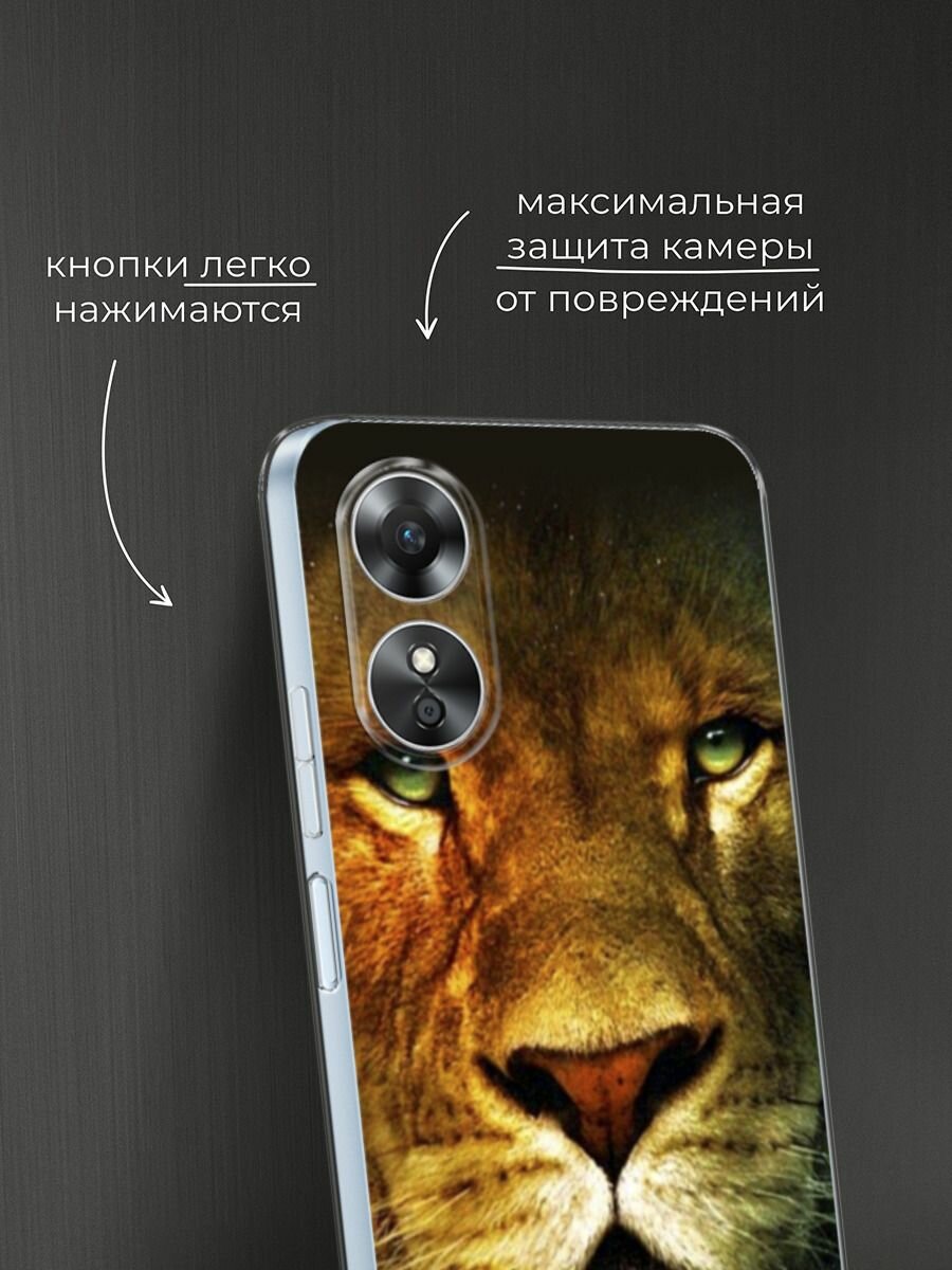 Силиконовый чехол на Oppo A17 / Оппо A17 с принтом "Лев арт 8" — фото 1