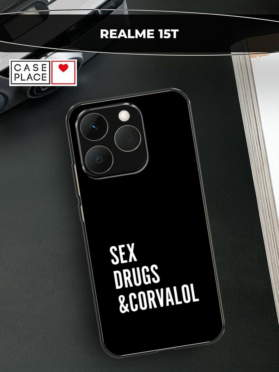 Силиконовый чехол на Realme 15T / Реалми 15Т с принтом "Corvalol"