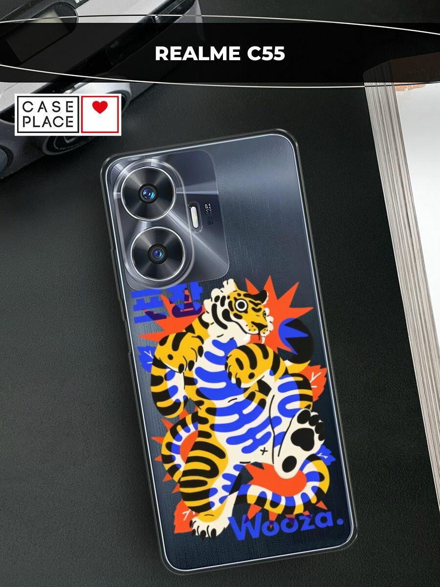 Чехол на Realme C55 / Реалми C55 с принтом "Wooza", прозрачный
