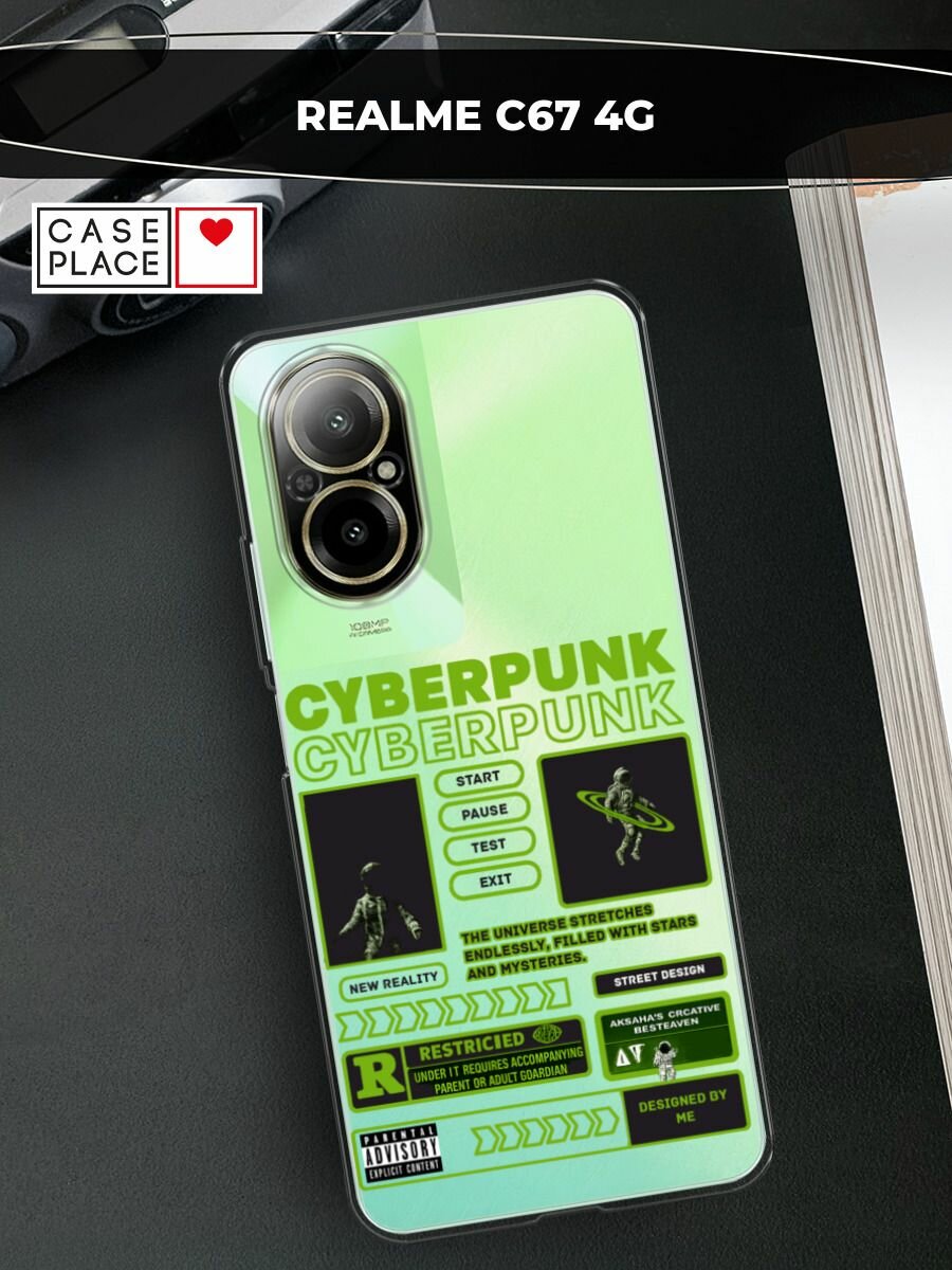 Чехол на Realme C67 4G / Реалми C67 4G с принтом "Cyberpunk", прозрачный