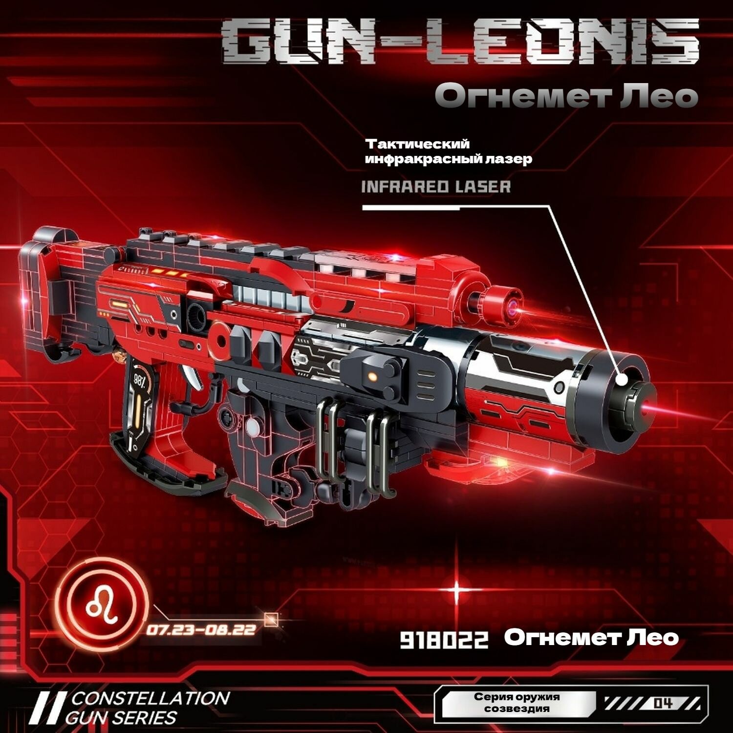 Огнемёт Лев (красный) крутой подарок для мальчиков 6+