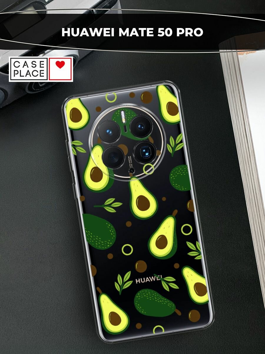 Чехол на Huawei Mate 50 Pro / Хуавей Мате 50 Про с принтом "Авокадо паттерн", прозрачный
