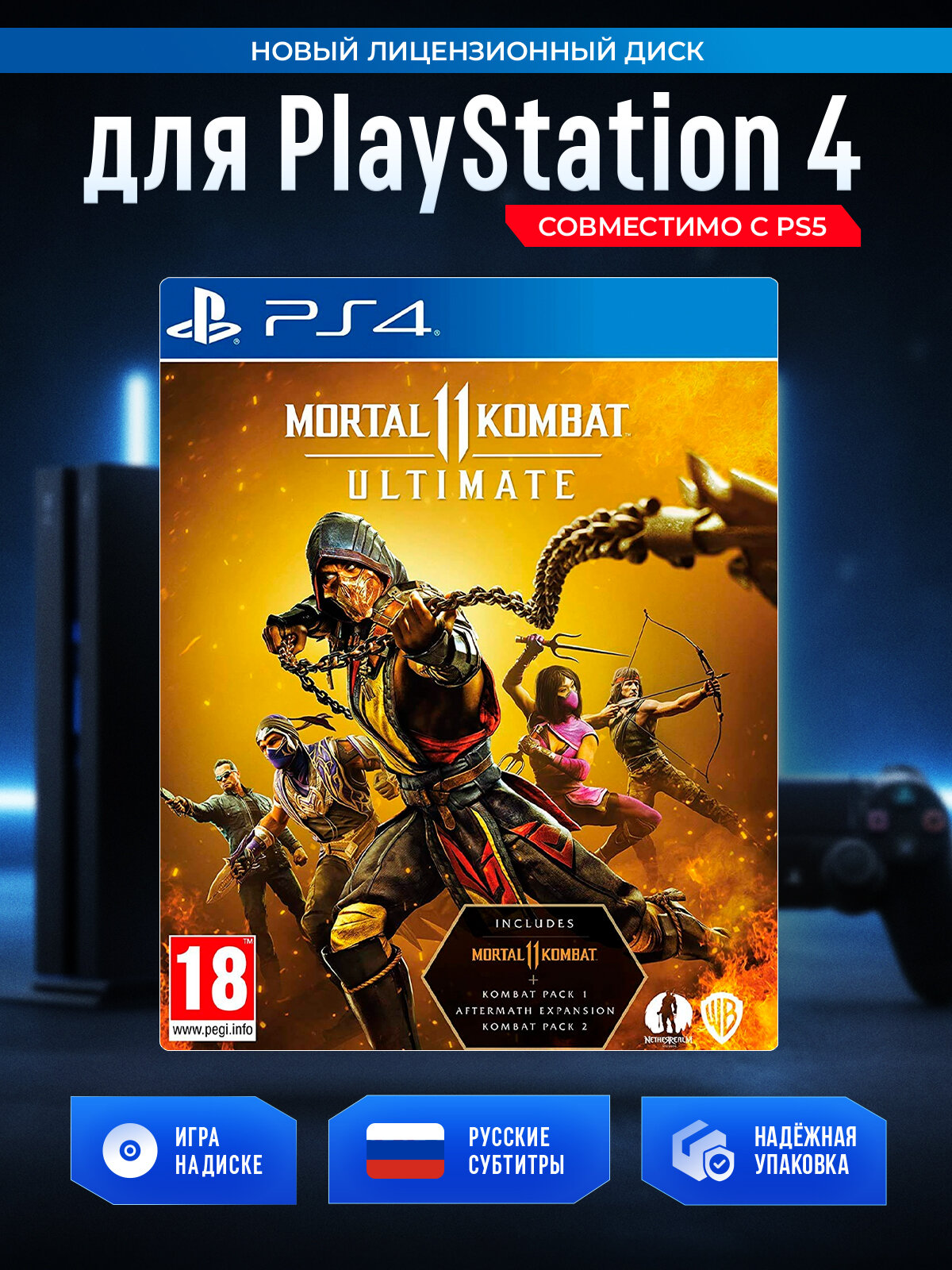 Игра WB Games Mortal Kombat 11 Ultimate, для PS4, русские субтитры