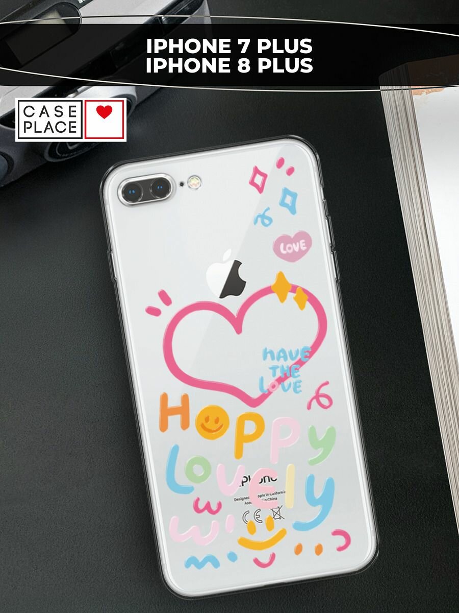 Чехол на Apple iPhone 7 Plus / Айфон 7 Плюс с принтом "Happy lovely 2"