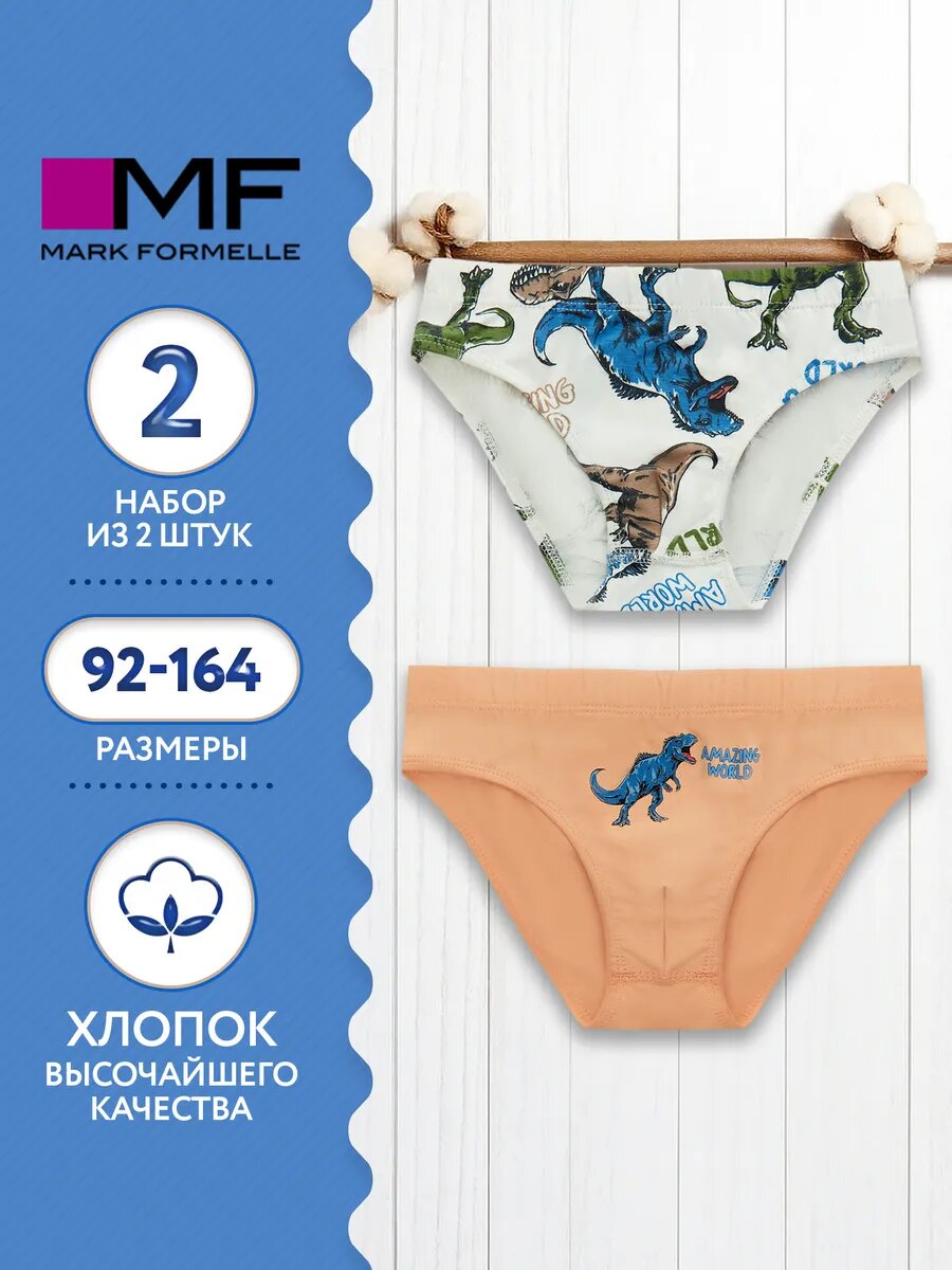 Трусы для мальчиков