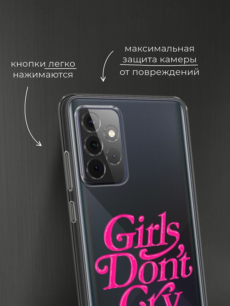 Чехол на Samsung Galaxy A72 / Самсунг Галакси А72 с принтом "Девочка не плачь" — фото 1