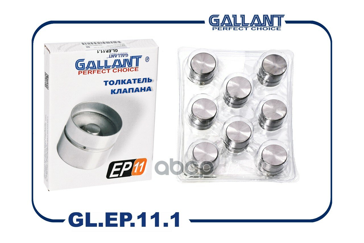 Гидрокомпенсатор Gallant арт. GLEP111
