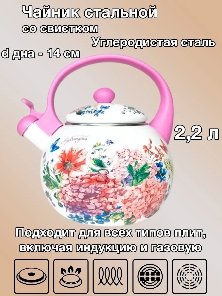 VETTA Чайник эмалированный со свистком 2,2л Цветы, красные цветы