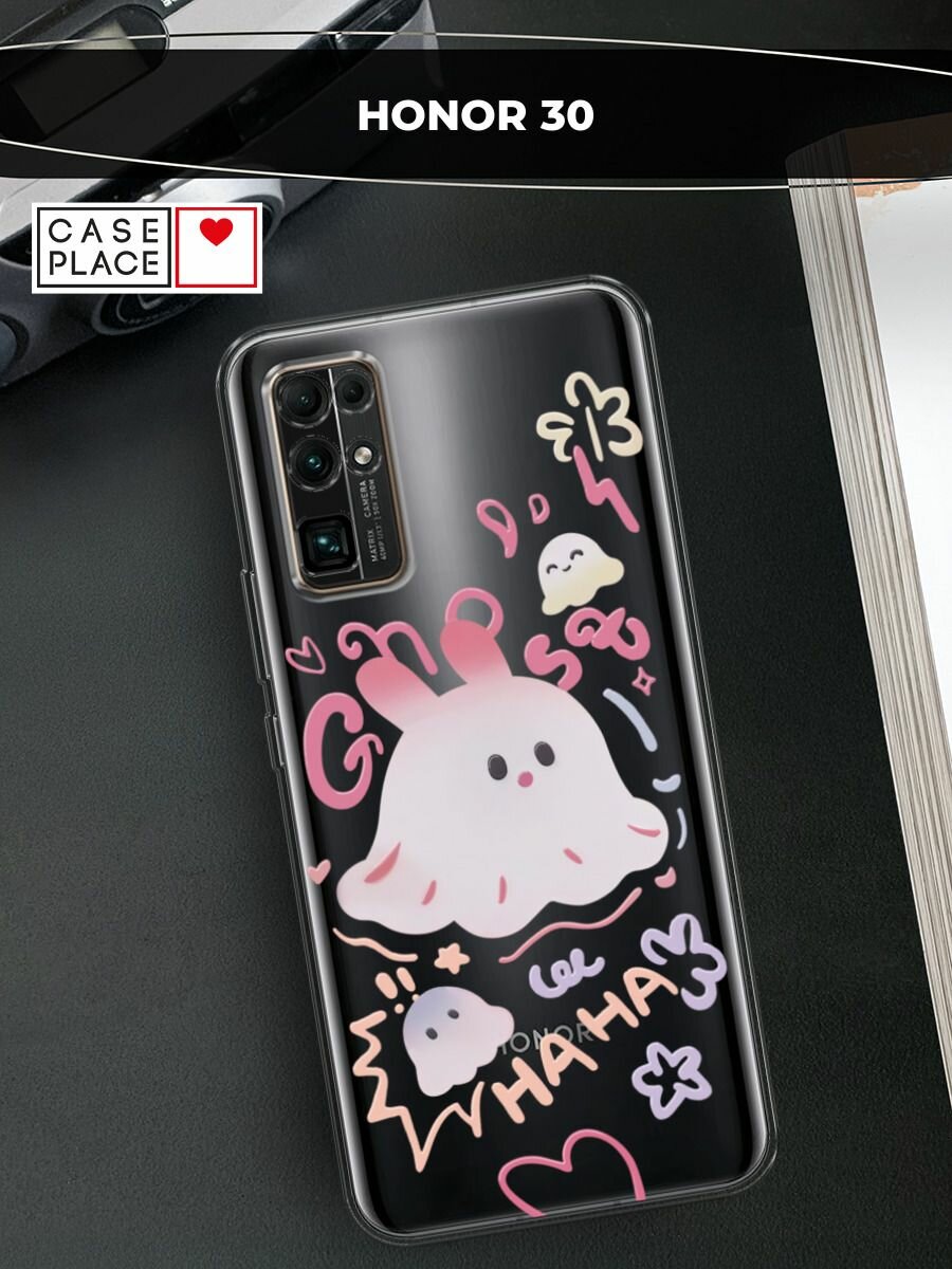 Чехол на Honor 30 / Хонор 30 с принтом "Милое розовое привидение"
