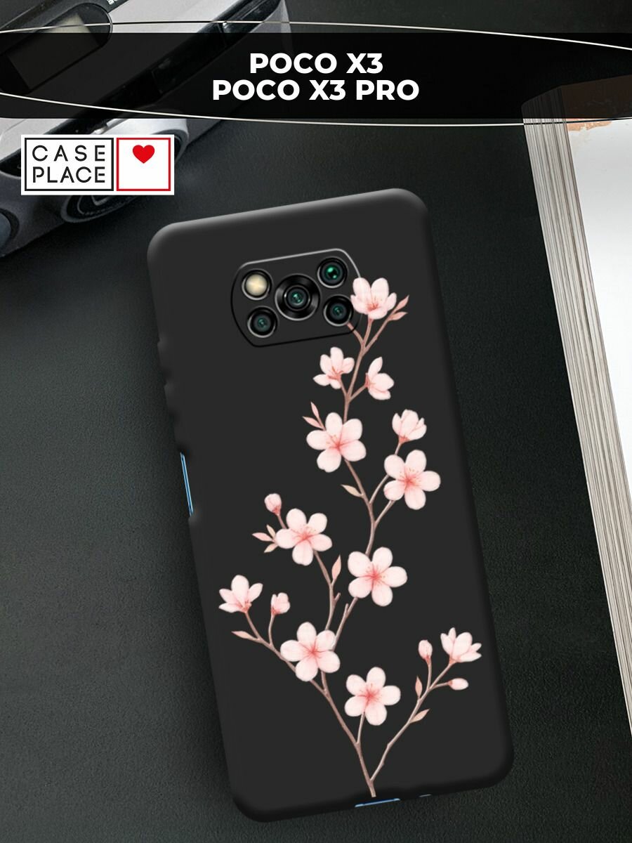 Чехол на Xiaomi Poco X3 / Поко X3/Поко X3 Pro с принтом "Веточка сакуры 3"