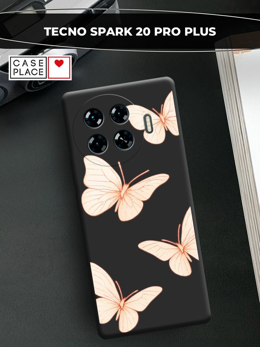 Чехол на Tecno Spark 20 Pro Plus / Текно Спарк 20 Про Плюс с принтом "Бежевая бабочка 2"