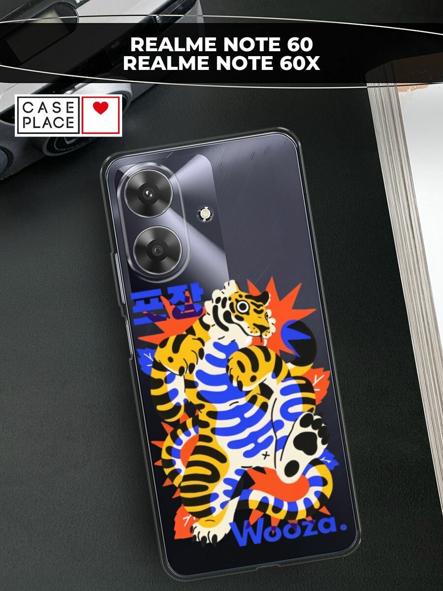 Чехол на Realme Note 60/60X / Реалми Нот 60/60X с принтом "Wooza", прозрачный