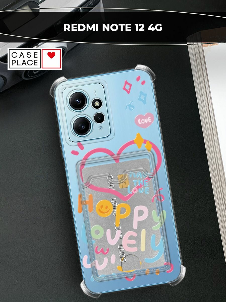 Чехол на Xiaomi Redmi Note 12 4G (Сяоми Редми Ноут 12 4G) с картой и принтом "Happy lovely 2"