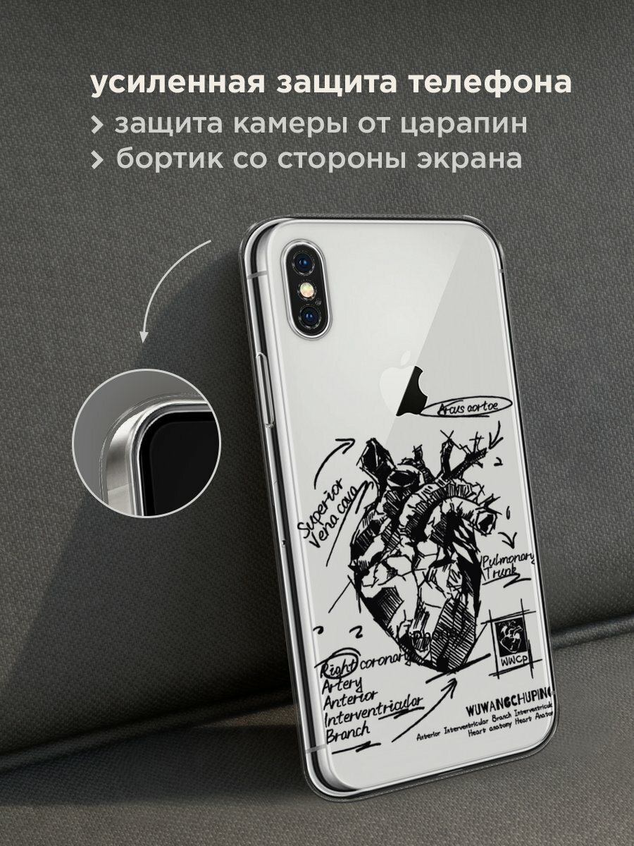 Чехол на Apple iPhone XS Max / Айфон XS Max с принтом "Анатомическое сердце 2", прозрачный — фото 1