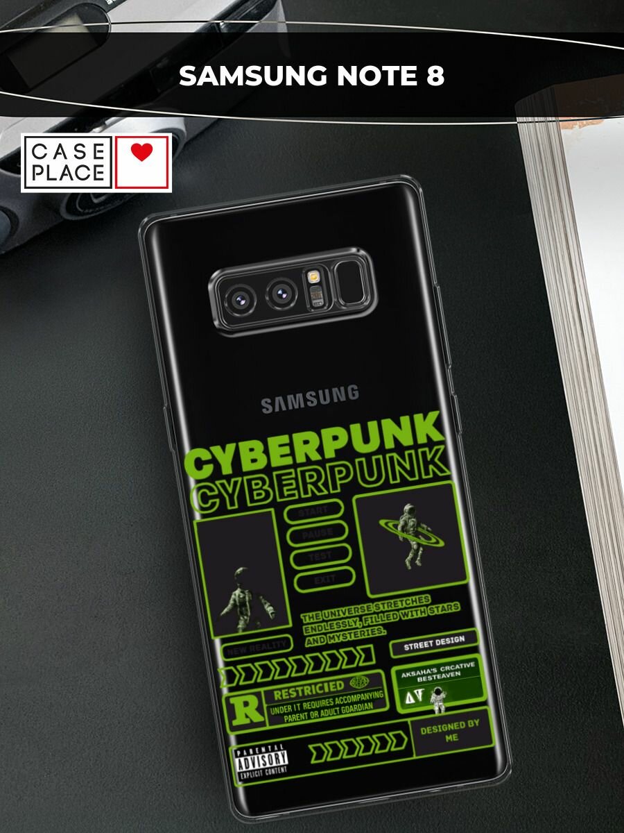 Чехол на Samsung Galaxy Note 8 / Самсунг Галакси Нот 8 с принтом "Cyberpunk", прозрачный
