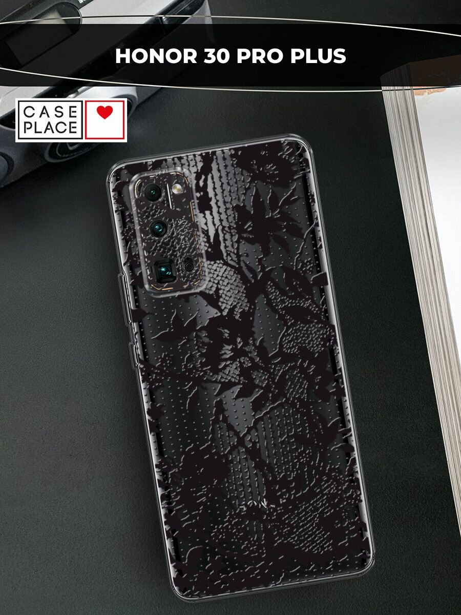 Чехол на Honor 30 Pro Plus / Хонор 30 Про Плюс с принтом "Черная сетка"