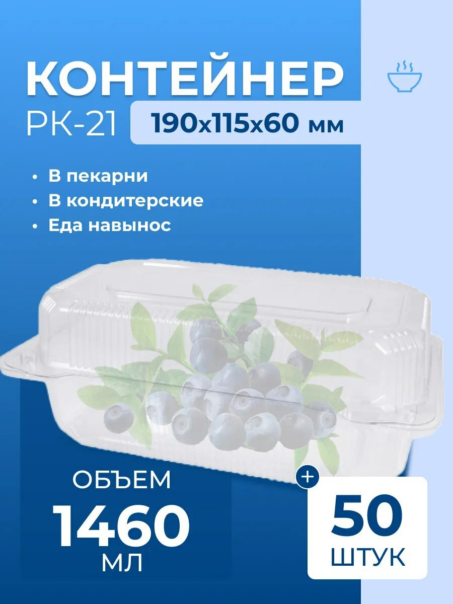 Контейнер ракушка одноразовый с крышкой