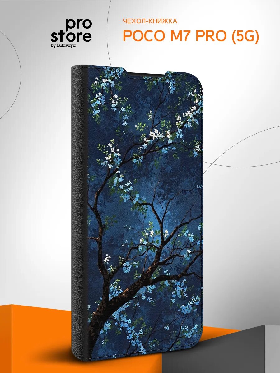 Чехол книжка для Poco M7 Pro (5G) / Поко М7 Про (5Г) защитный, черный, с рисунком