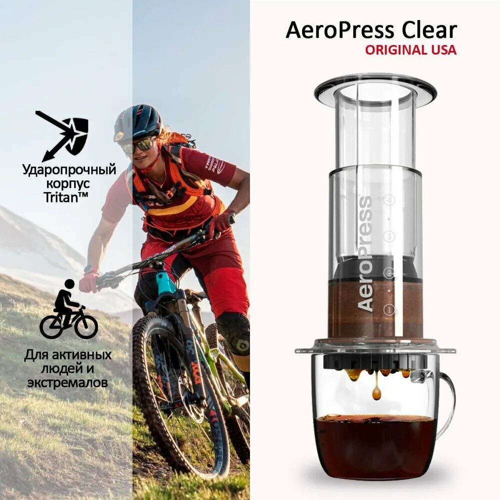 Комплект для заваривания кофе "aeropress", 250 мл, 1 шт 咖啡冲泡套装 "aeropress", 250 毫升, 1 件