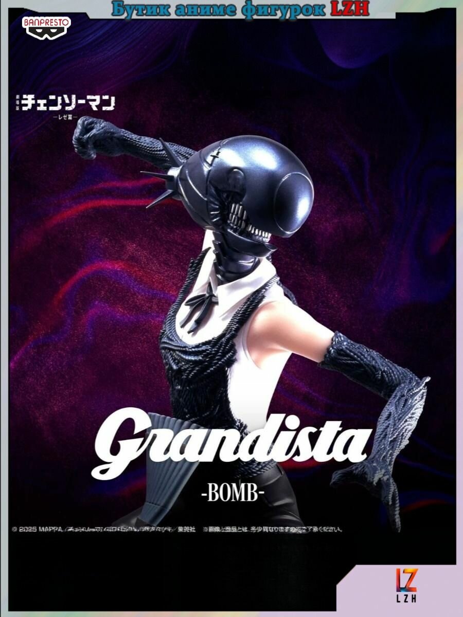 Аниме фигурка BANDAI Banpresto Grandista Резе(REZE) Bomb из "Человек бензопила"(Chainsaw Man) 20cm (LZH)