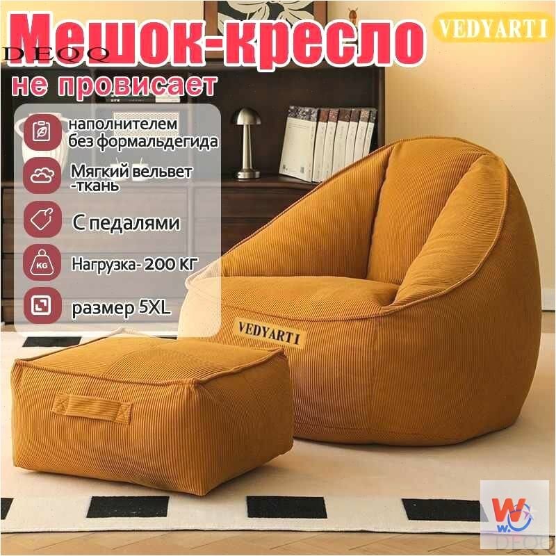 Кресло-мешок Диван, Нетканое волокно, Размер XXXXXL, черный, коричневый