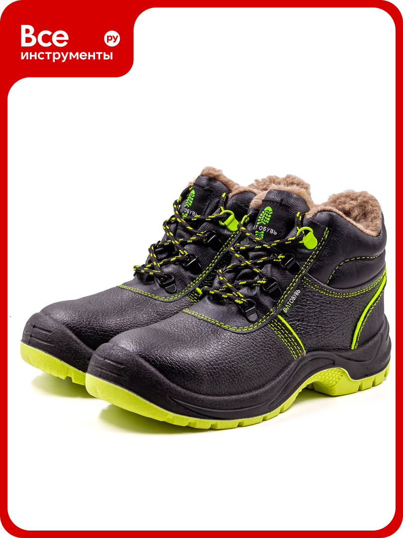 Ботинки рабочие зимние Балтобувь на ПУ/ТПУ подошве, из натуральной кожи, с металлическим подноском 5308ВМТ-43
