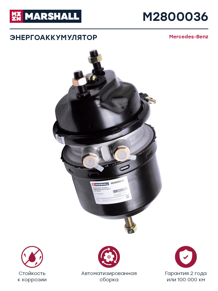 Тормозная камера с энергоаккумулятором